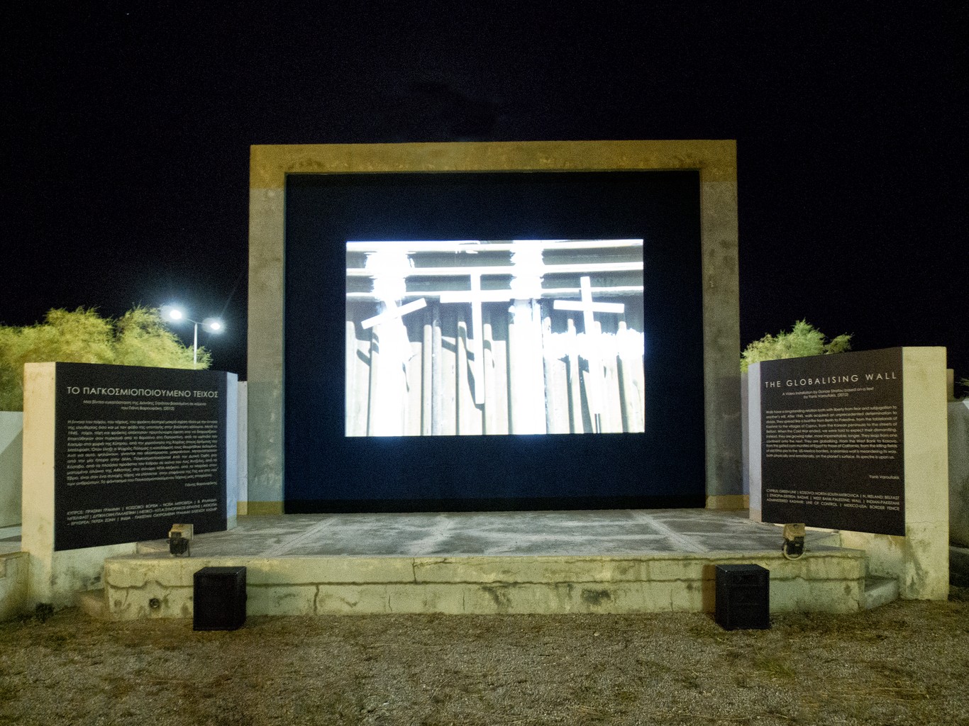 Danae Stratou, video installation “The Globalising Wall” – East End